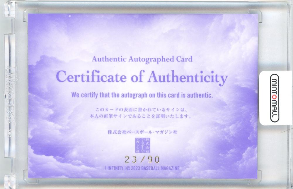 ミントモール / MINT 三宮店 / BBM 2023 INFINITY 重岡優大 直筆サインカード 23/90