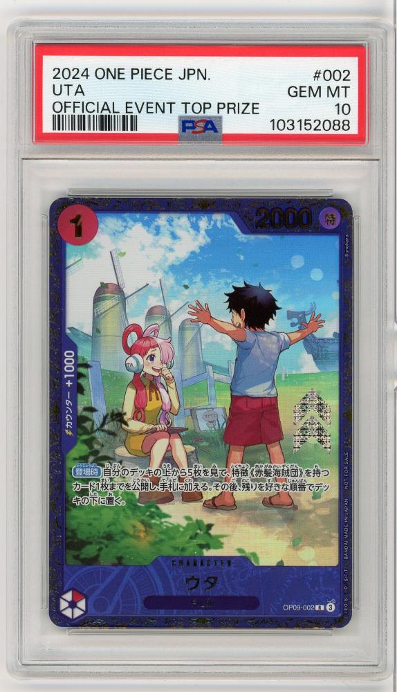 ミントモール / MINT 仙台店 / 《ウタ/UTA》[OP09 -002](R)【PSA10】Gem-MINT