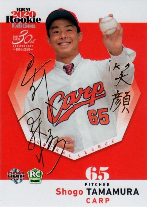 Yahoo!オークション - useum BBM2020