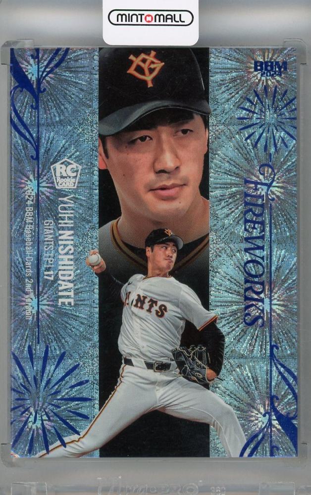 ミントモール / MINT 浦和店 / 2024 BBM 2ndバージョン 西舘勇陽 FIRE WORKS ブルー箔版(表面左下角折れ有)【081/100】 読売ジャイアンツ