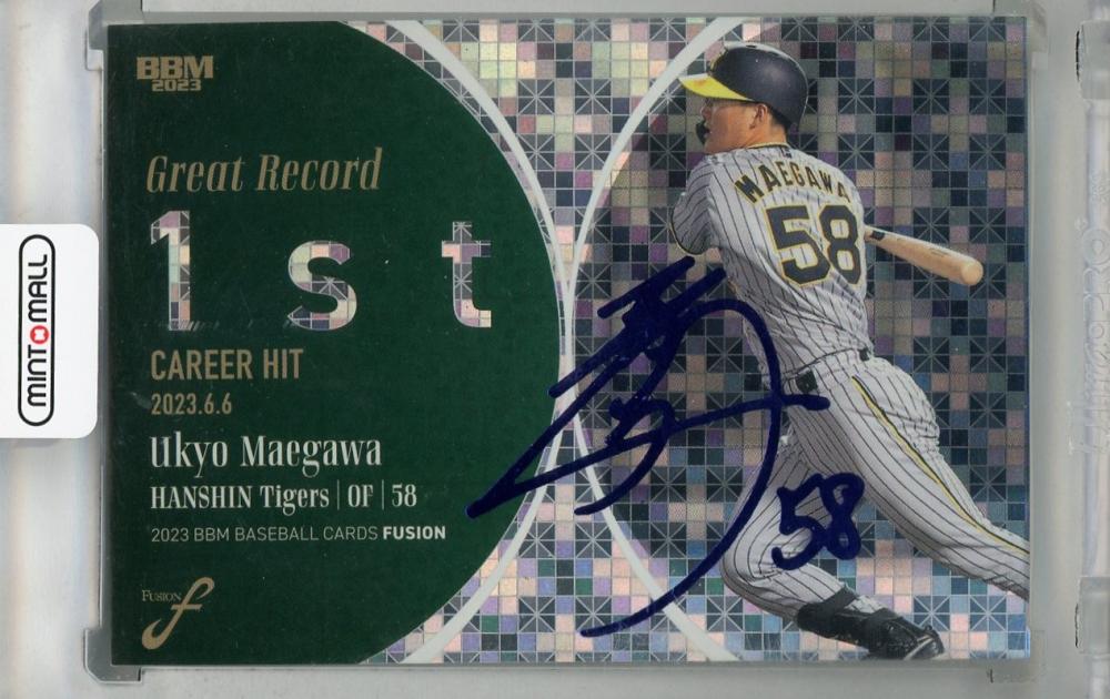 ミントモール / MINT 浦和店 / 2023 BBM FUSION 前川右京 GREAT RECORD ロイヤルパープル箔サイン版【04/10】 阪神タイガース