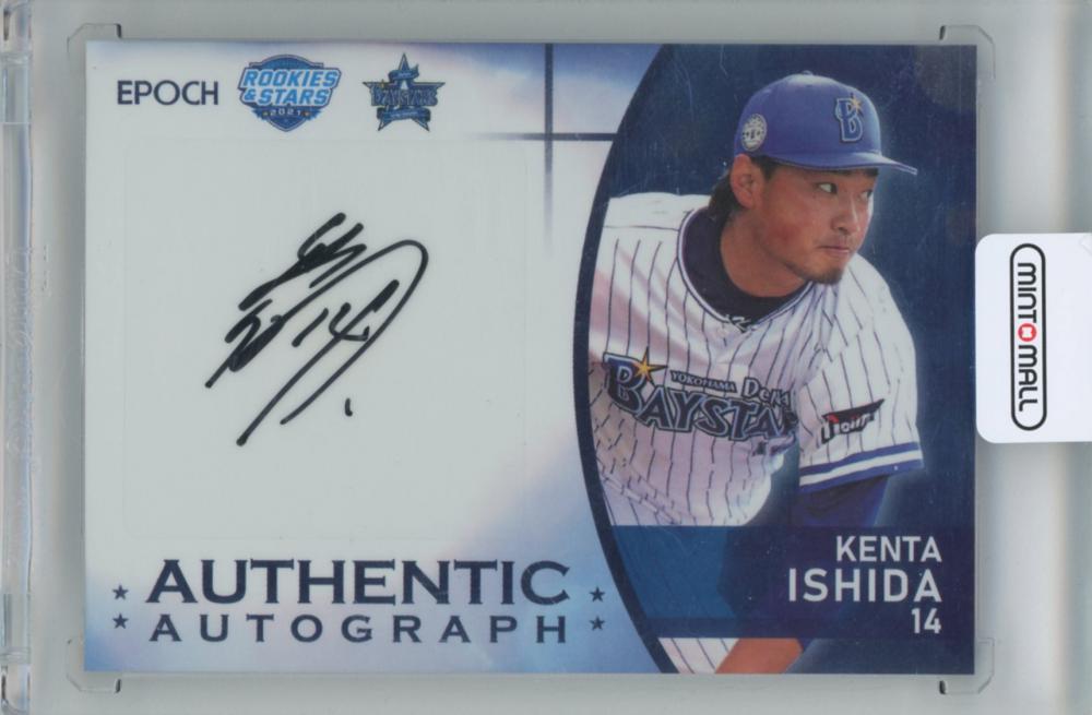 ミントモール / MINT 広島店 / 2021 EPOCH 横浜DeNAベイスターズ ROOKIES&STARS 石田健大 ...