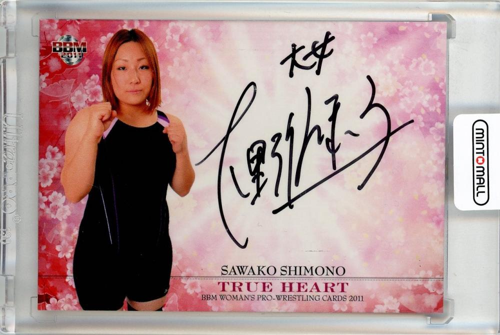 ミントモール / MINT 新宿店 / 2011 BBM 女子プロレスカード TRUE HEART 直筆サインカード / 下野佐和子 【93/99】