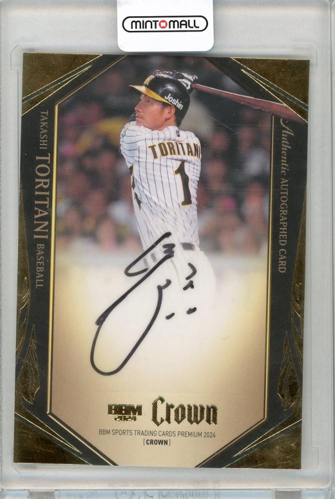 ミントモール / MINT 吉祥寺店 / 2024 BBM CROWN 鳥谷敬 直筆サイン【02/30】 阪神タイガース