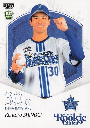 ミントモール / MINT BASE店 (TCシングル通販) / 2025 BBM ルーキーエディション #22 篠木健太郎(横浜DeNA) レギュラーカード RC