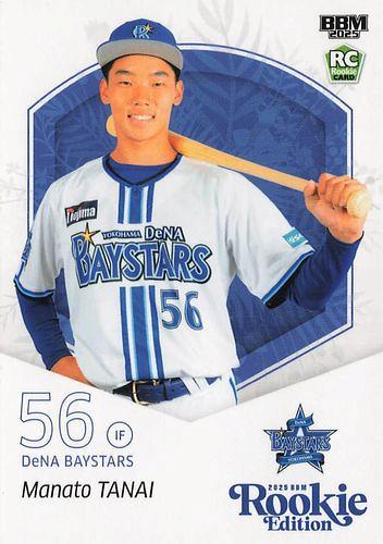 ミントモール / MINT BASE店 (TCシングル通販) / 2025 BBM ルーキーエディション #25 田内真翔(横浜DeNA) レギュラーカード RC