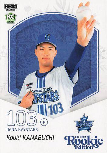 ミントモール / MINT BASE店 (TCシングル通販) / 2025 BBM ルーキーエディション #29 金渕光希(横浜DeNA) レギュラーカード RC