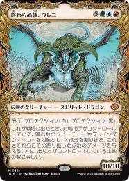 ミントモール / MINT GAMES MTG(東日本橋) / 【TDM】【JPN ミントモール / MINT GAMES MTG(東日本橋) / 【TDM】【JPN