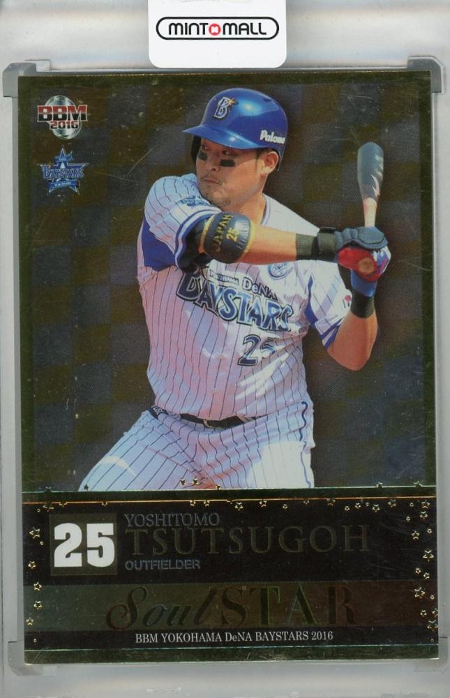 ミントモール / MINT 浦和店 / 2016 BBM 横浜DeNAベイスターズ 筒香嘉智 Soul Star 金紙版【76/90】