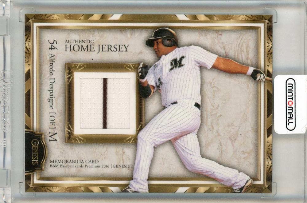 ミントモール / MINT 三宮店 / BBM 2016 GENESIS アルフレド・デスパイネ ジャージカード 154/300