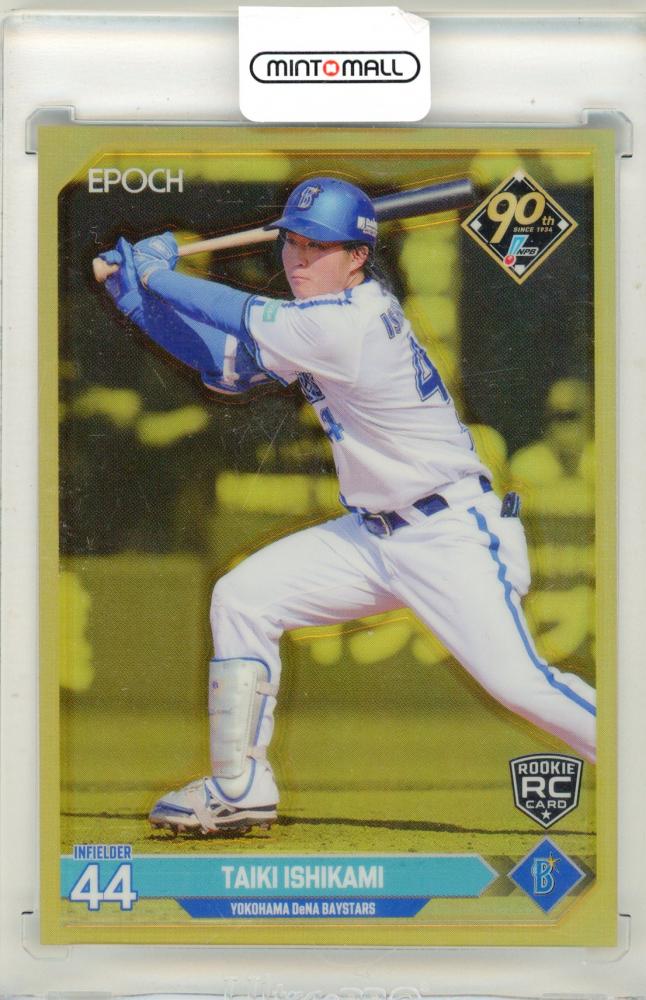 ミントモール / MINT 三宮店 / EPOCH 2024 NPB Luxury Collection 石上泰輝 レギュラーパラレル(ゴールド) 2/5