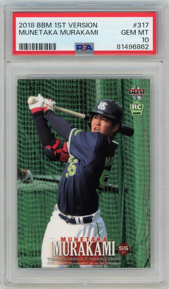 ミントモール / MINT 札幌店 / 2018 BBM 1st バージョン 村上宗隆 RC #317【PSA10】《Gem-MINT》東京ヤクルトスワローズ