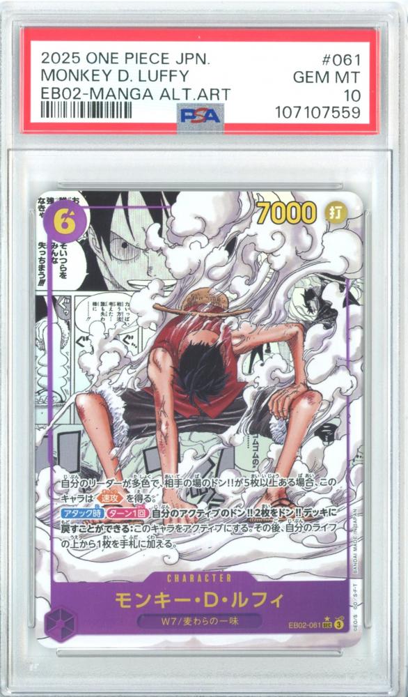 ミントモール / MINT 広島店 / 【日本語版】《モンキー・D・ルフィ/MONKEY D.LUFFY》[EB02-061](SEC)【MANGA ALT.ART】【PSA10】Gem-MINT