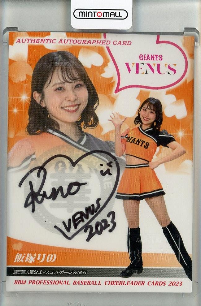 ミントモール / MINT 池袋店 / 2023 BBM プロ野球チアリーダーカード DANCING HEROINE-華- 飯塚りの 直筆サインカード【06/90】 読売巨人軍公式マスコット ...