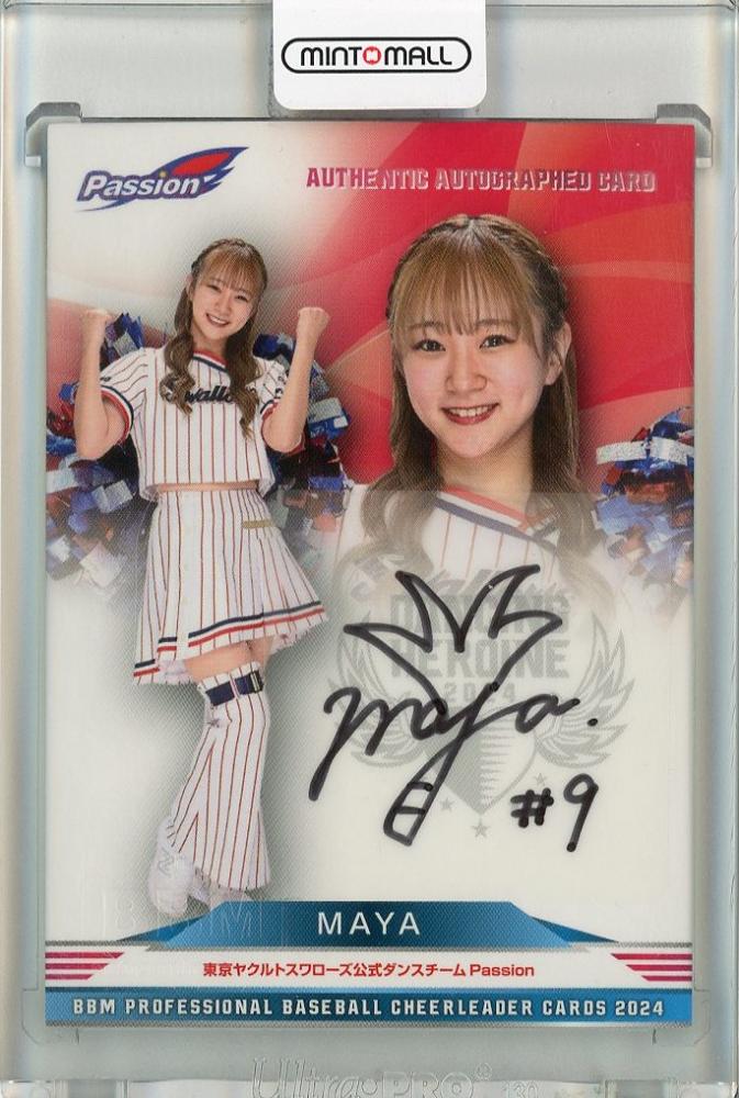 ミントモール / MINT 池袋店 / 2024 BBM プロ野球チアリーダーカード DANCING HEROINE MAYA 直筆サインカード(Lastナンバー)【90/90】 東京ヤクルト ...