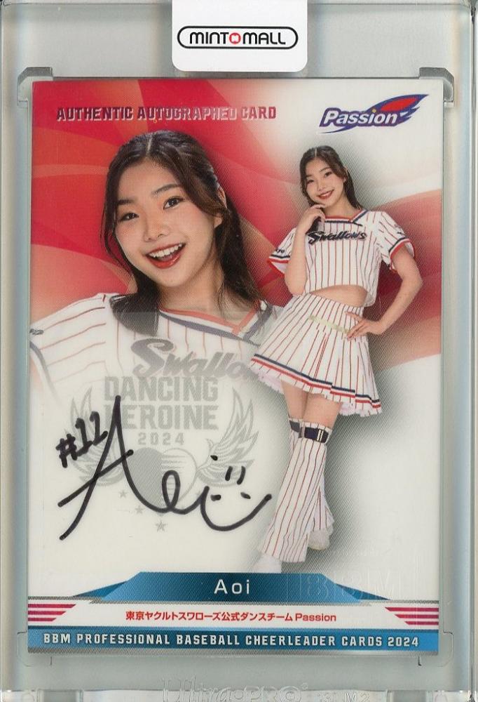 ミントモール / MINT 池袋店 / 2024 BBM プロ野球チアリーダーカード DANCING HEROINE Aoi 直筆サインカード【67/86】 東京ヤクルトスワローズ公式ダンス ...