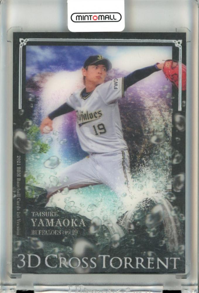 ミントモール / MINT 立川店 / 2021 BBM ベースボールカード 1STバージョン 山岡泰輔 #3D06 3D Cross Torrent【16/25】 オリックス