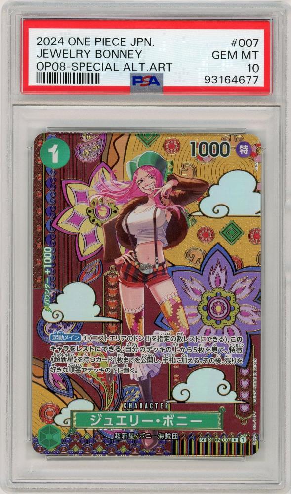 ミントモール / MINT 仙台店 / 《ジュエリー・ボニー/JEWELRY BONNEY》[ST02-007](C★)【PSA10】Gem-MINT
