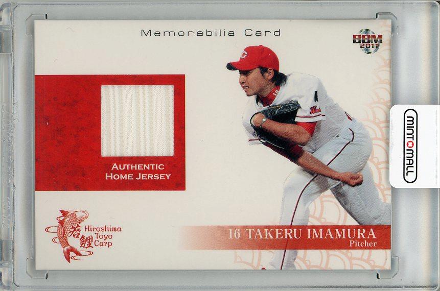 ミントモール / MINT 梅田店 / 2011 BBM 広島東洋カープ 若鯉 今村猛 ジャージカード【183/200】