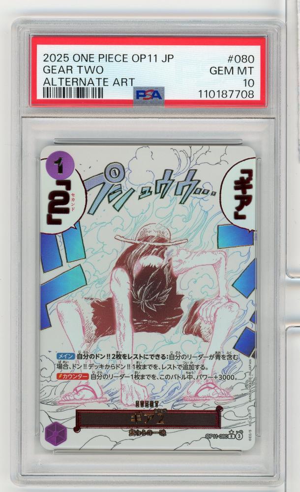 ミントモール / MINT 仙台店 / 《ギア2/GEAR TWO》[OP11-080](R★)【PSA10】Gem-MINT