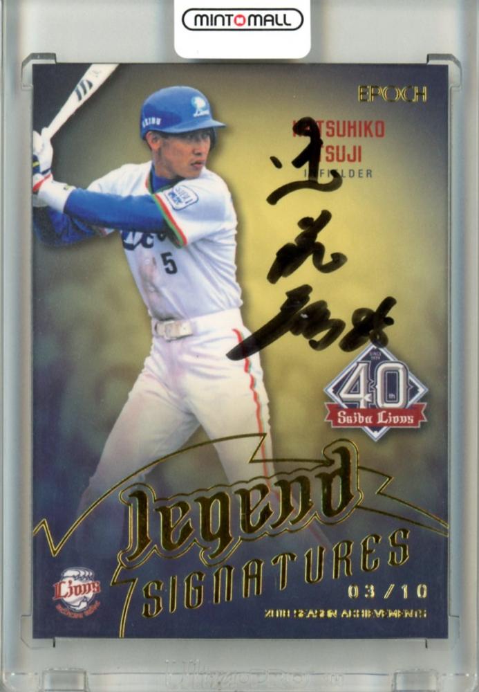 ミントモール / MINT 立川店 / 2018 EPOCH 西武ライオンズ40周年記念 1979-2018 辻発彦 Legend Signatures 直筆サインカード【03/10】