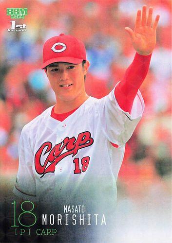 ミントモール / MINT BASE店 (TCシングル通販) / 2024 BBM 1stバージョン #32 森下暢仁(広島) キラカード版レギュラーカード