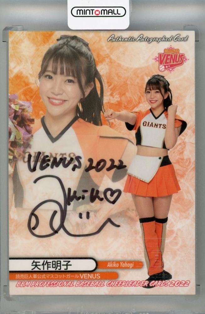 ミントモール / MINT 浦和店 / 2022 BBM チアリーダーDANCING HEROINE 華 矢作明子 直筆サインカード【54/90】 VENUS