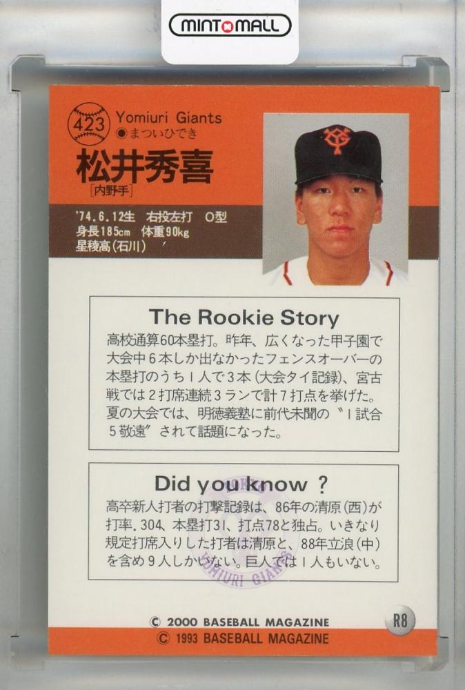ミントモール / MINT 浦和店 / 2000 BBM 松井秀喜 レギュラーカード リプリント 読売ジャイアンツ