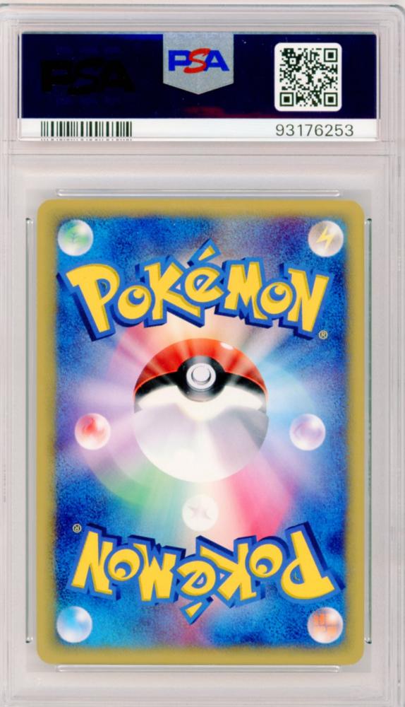 ミントモール / MINT 三宮店 / 【プロモ】プラスル 004/PLAY 【PSA9】(93176253)