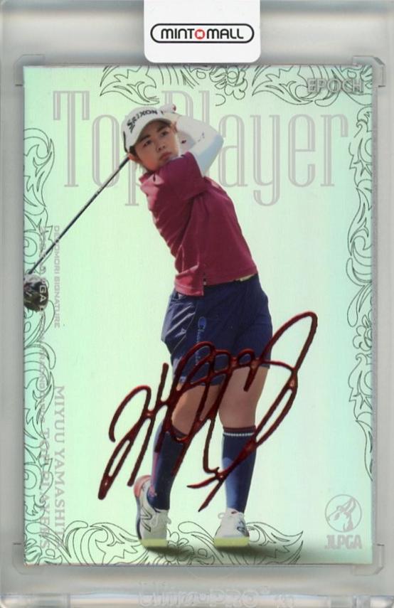 ミントモール / MINT 千葉店 / EPOCH JLPGA 日本女子プロゴルフ TOP PLAYERS 2022 山下美夢有 デコモリシグネチャーカード ルビー版【02/10】