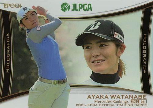 ミントモール / MINT BASE店 (TCシングル通販) / 2021 エポック JLPGA 日本女子ゴルフ協会 オフィシャルトレーディングカード #HG-06 渡邉彩香 インサートカード ...