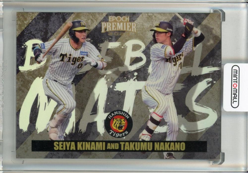 ミントモール / MINT 池袋店 / EPOCH 阪神タイガース PREMIER EDITION 2024 木浪 聖也 & 中野 拓夢 ...