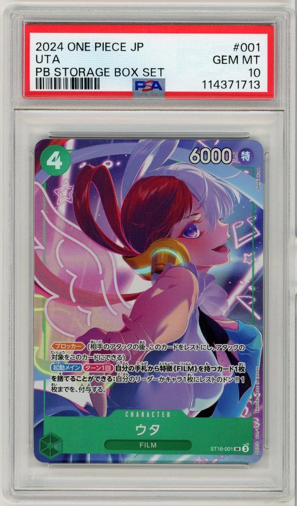 ミントモール / MINT 仙台店 / 《ウタ/UTA》[ST16-001](SR★)【PSA10】Gem-MINT