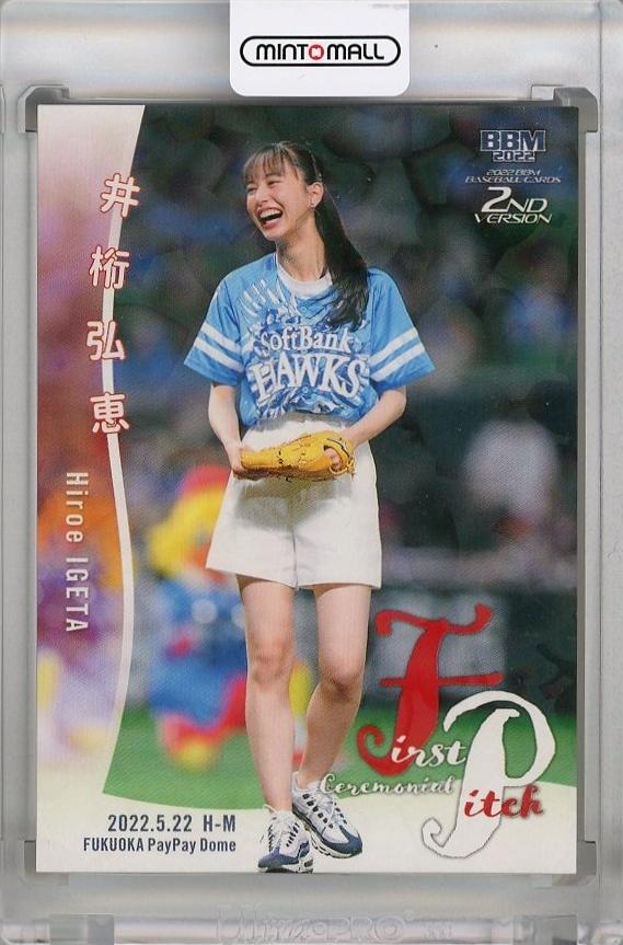 ミントモール / MINT 千葉店 / BBM 2ndバージョン 2022 井桁弘恵 始球式カード LCホロ版 231/300