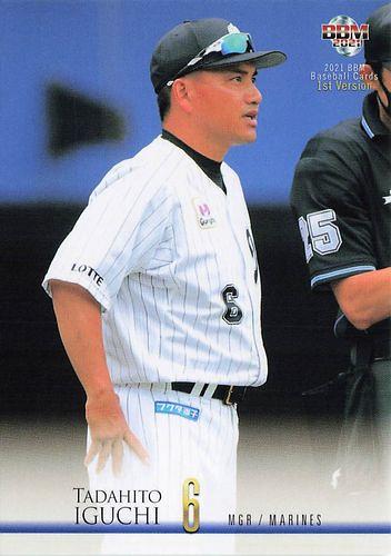 BBM Yahoo!オークション 082 駿河屋