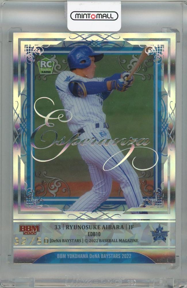 ミントモール / MINT 浦和店 / 2022 BBM 横浜DeNAベイスターズ 粟飯原龍之介 ESPERANZA (RC)【32/50】