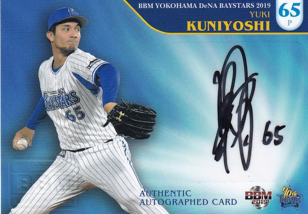 横浜 BBM 19 国吉佑樹 2024 Yahoo!オークション