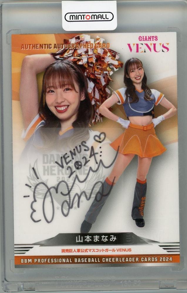 ミントモール / MINT 吉祥寺店 / 2024 BBM チアリーダーカード DANCING HEROINE 山本まなみ 直筆サインカード【85/90】 VENUS