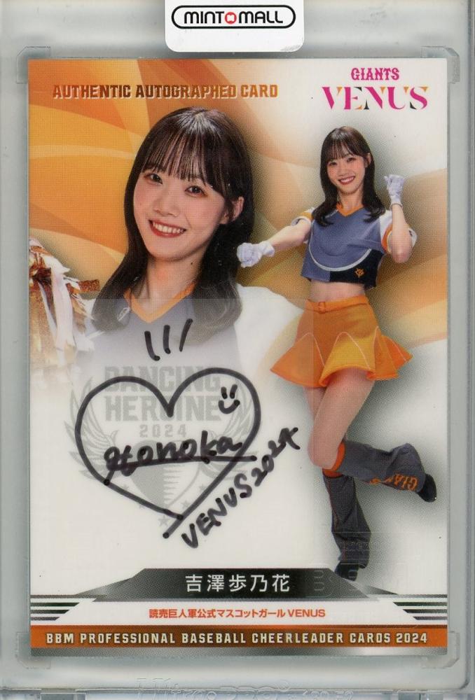 ミントモール / MINT 吉祥寺店 / 2024 BBM チアリーダーカード DANCING HEROINE 吉澤歩乃花 直筆サインカード【63/90】 VENUS