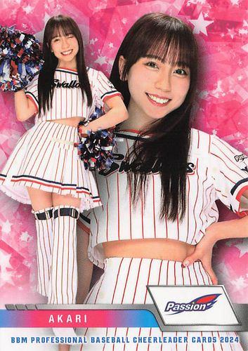 ミントモール / MINT BASE店 (TCシングル通販) / 2024 BBM プロ野球チアリーダーカード DANCING HEROINE #P13 AKARI【ヤクルト/Passion ...