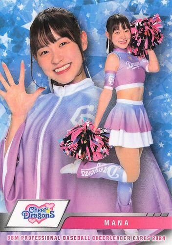 ミントモール / MINT BASE店 (TCシングル通販) / 2024 BBM プロ野球チアリーダーカード DANCING HEROINE #D01 MANA【中日/チアドラゴンズ】ホロ ...