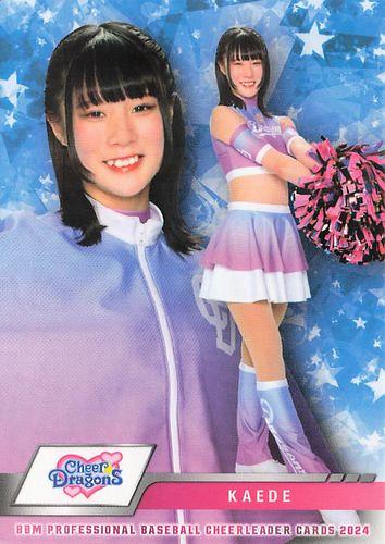 ミントモール / MINT BASE店 (TCシングル通販) / 2024 BBM プロ野球チアリーダーカード DANCING HEROINE #D15 KAEDE【中日/チアドラゴンズ】ホロ ...
