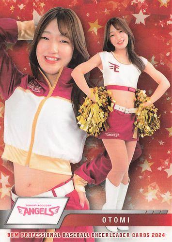 ミントモール / MINT BASE店 (TCシングル通販) / 2024 BBM プロ野球チアリーダーカード DANCING HEROINE #A20 OTOMI【楽天/東北ゴールデン ...