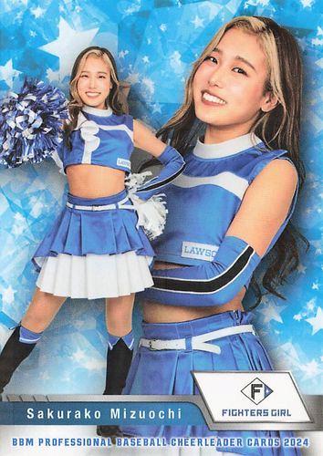 ミントモール / MINT BASE店 (TCシングル通販) / 2024 BBM プロ野球チアリーダーカード DANCING HEROINE #F21 水落桜子【日本ハム/FIGHTERS ...