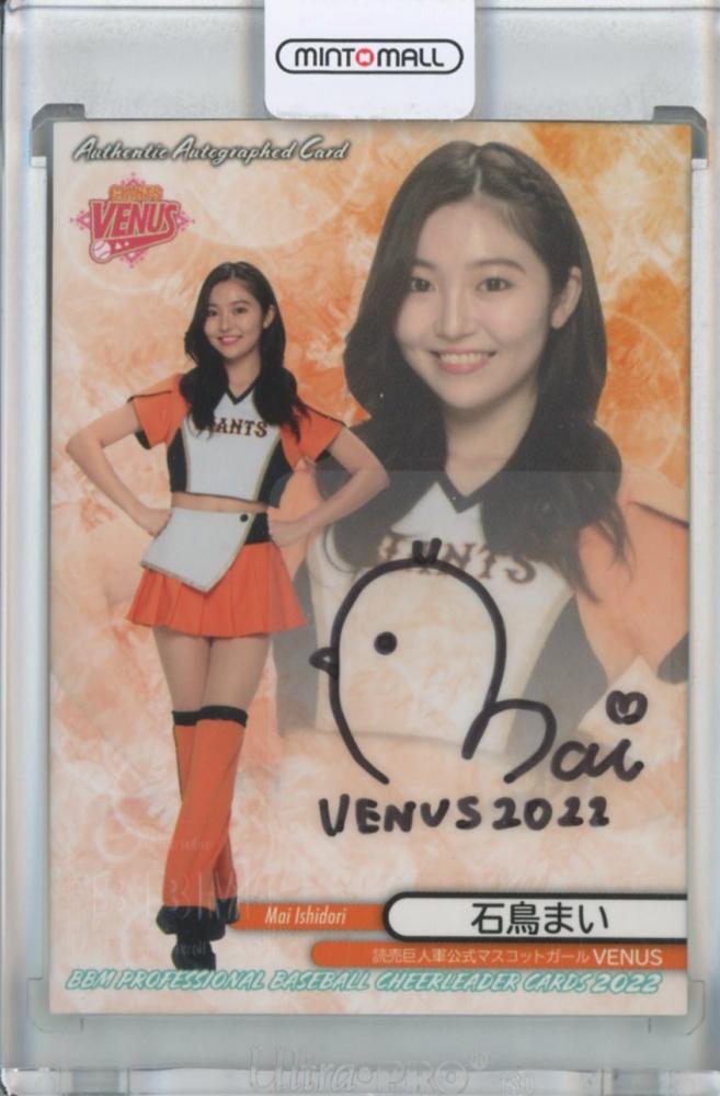 ミントモール / MINT 池袋店 / 2022 BBM チアリーダーDancing Heroine-舞- 巨人 石鳥まい 直筆サインカード 20/90
