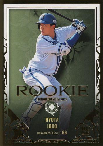 ミントモール / MINT BASE店 (TCシングル通販) / 2023 BBM ルーキーエディションプレミアム #RP24 上甲凌大(横浜DeNA) レギュラーカード RC