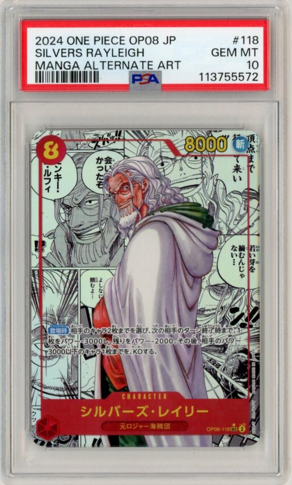 ミントモール / MINT 名古屋店 / 【JPN】《シルバーズ・レイリー/SILVERS RAYLEIGH》[OP08-118](MANGA ...