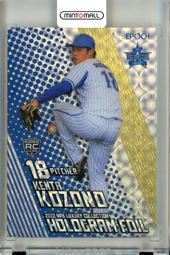 ミントモール / MINT 立川店 / 2022 EPOCH NPB LUXURY COLLECTION 小園健太 #HL-17 ...