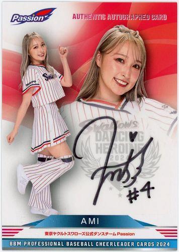 ミントモール / MINT BASE店 (TCシングル通販) / 2024 BBM プロ野球チアリーダーカード DANCING HEROINE #P06 AMI【ヤクルト/Passion】90 ...
