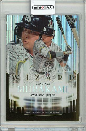 ミントモール / MINT BASE店 (TCシングル通販) / 2022 BBM 2ndバージョン #W01 村上宗隆(ヤクルト) 200枚限定 金箔パラレル版 WIZARD インサートカード